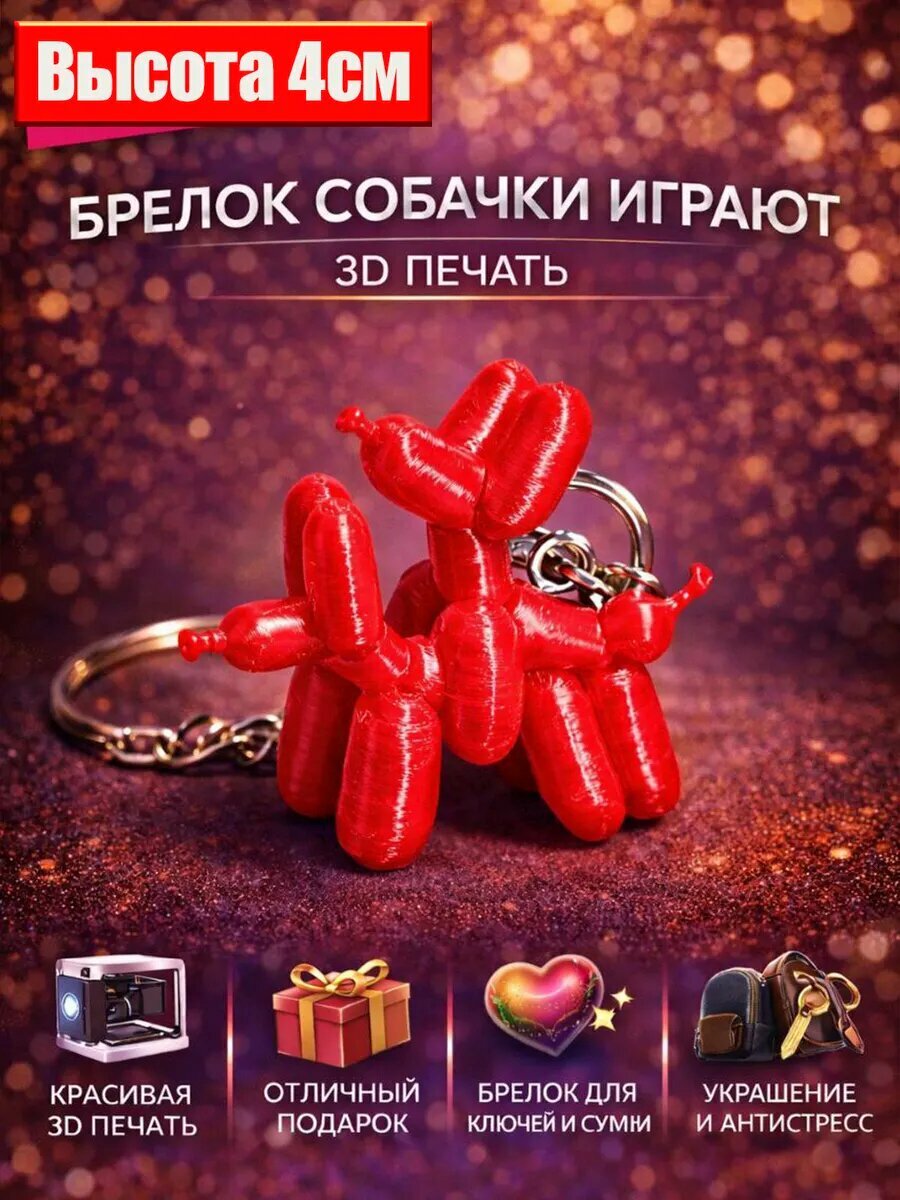 Брелок MaxBoom