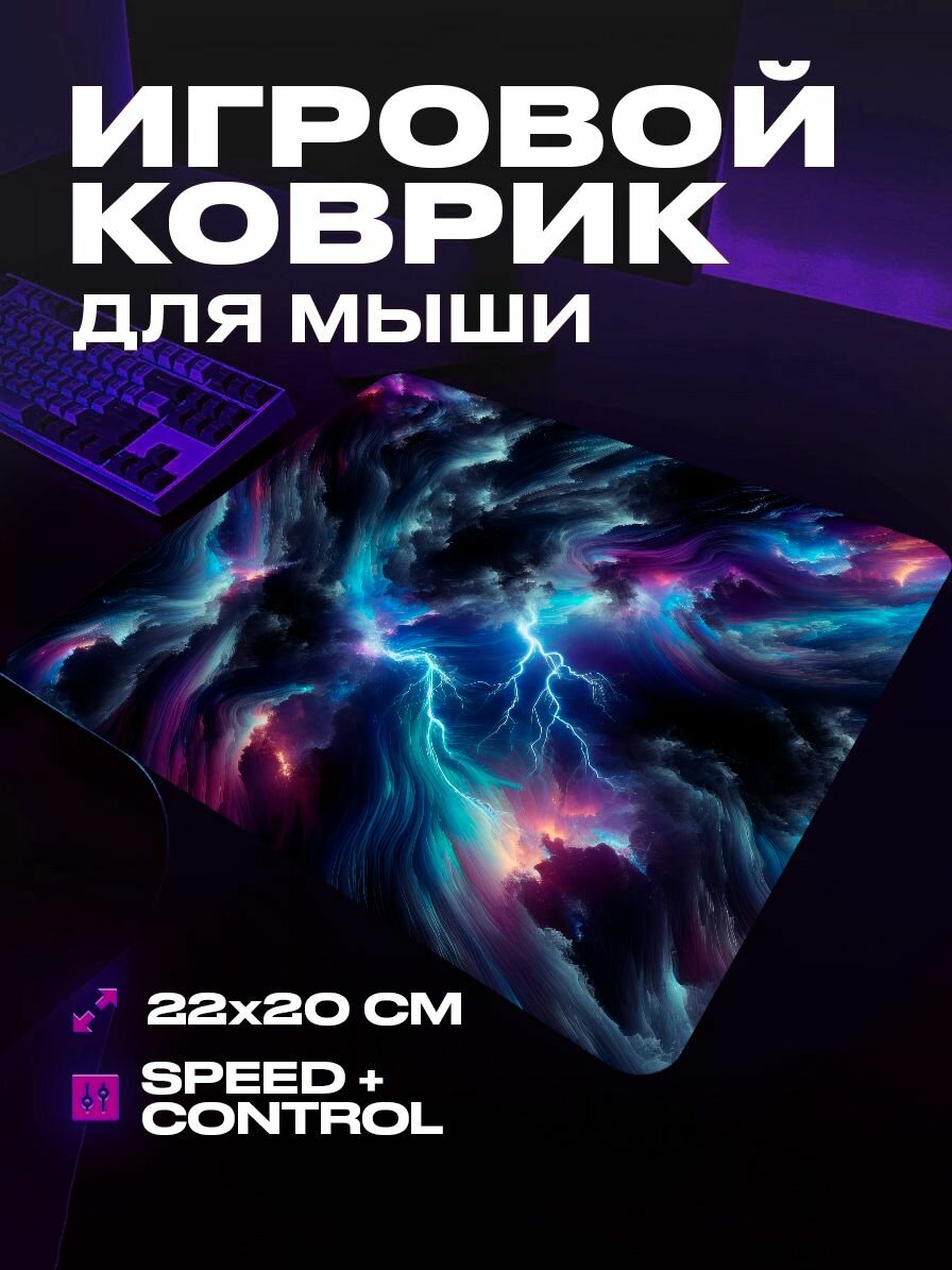 Коврик для мыши большой игровой XL 22 20 аниме абстракция