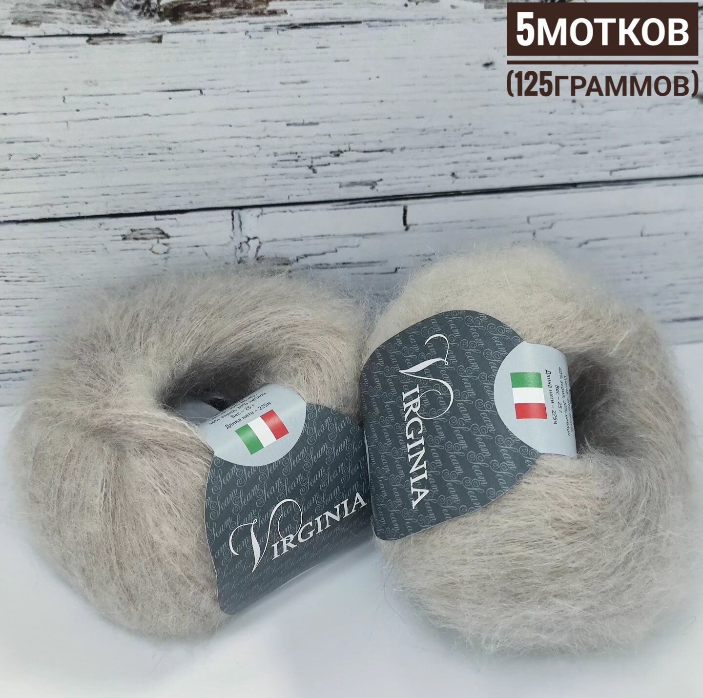 Вирджиния (30% мохер) 25гр*225м*5шт бежево-розовый №10