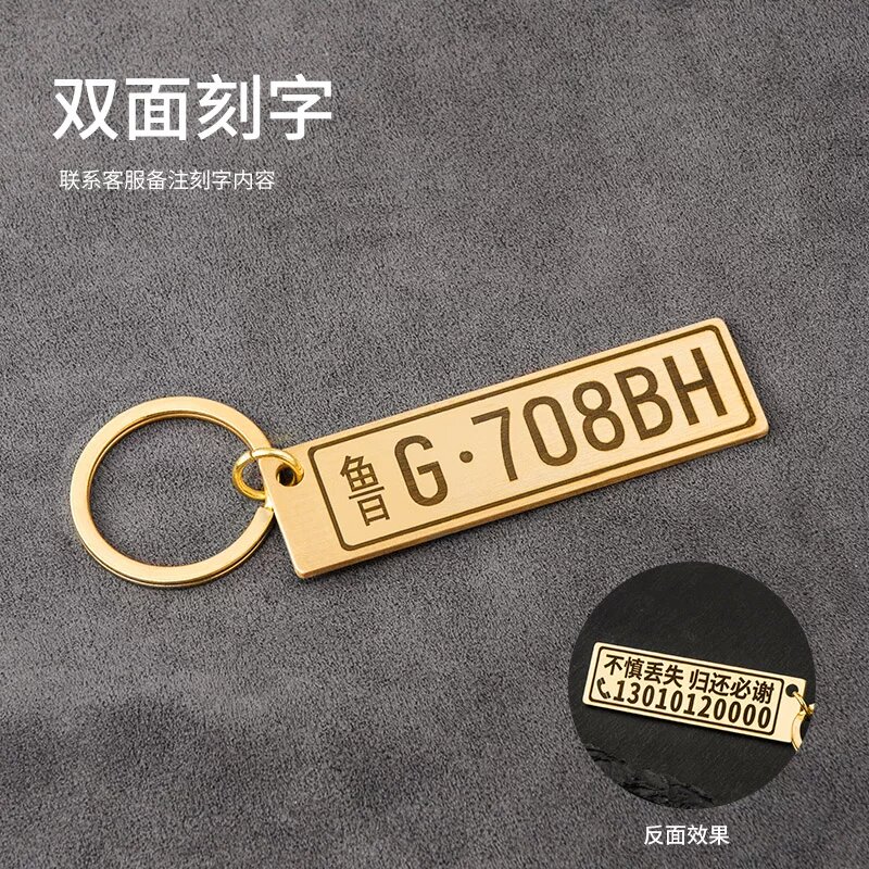 Креативный брелок-антипотеряшка из латуни, простая ретро-металлическая цепочка для ключей, персонализированный