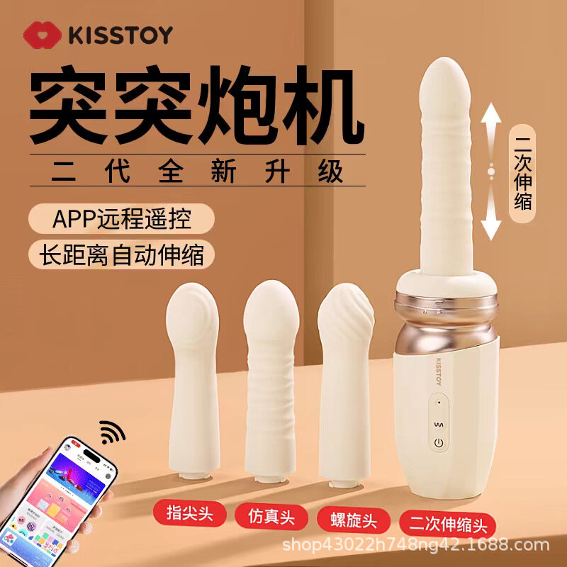 Туту второго поколения телескопический толкающий пистолет для оргазма массажер массажная машина, необходимая для опытных пользователей, игрушка для снятия стресса с дистанционным управлением
