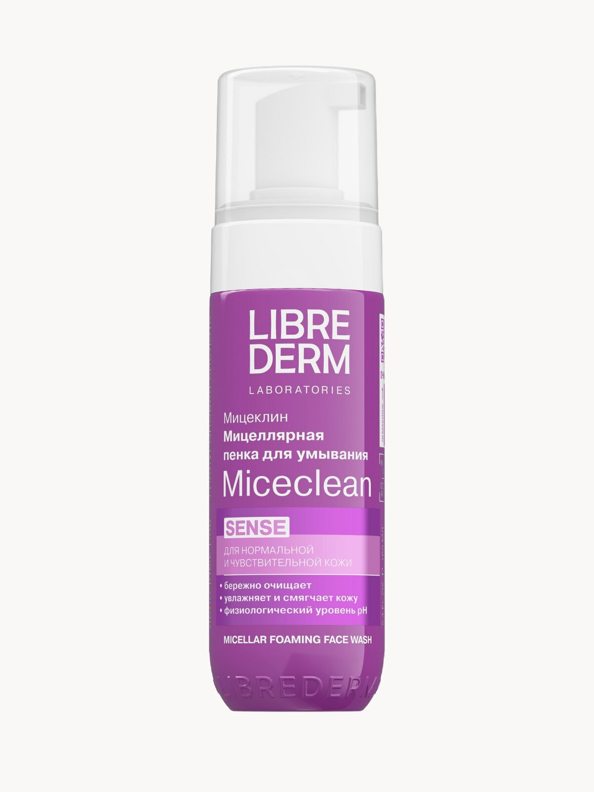 LIBREDERM Мицеллярная пенка для умывания MICECLEAN SENSE для нормальной и чувствительной кожи 160 мл