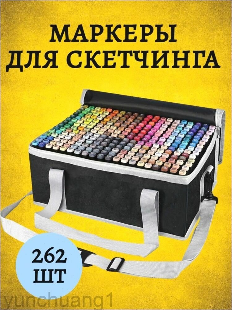Эксклюзивный набор из 262 спиртовых маркеров с толщиной линии 1 мм