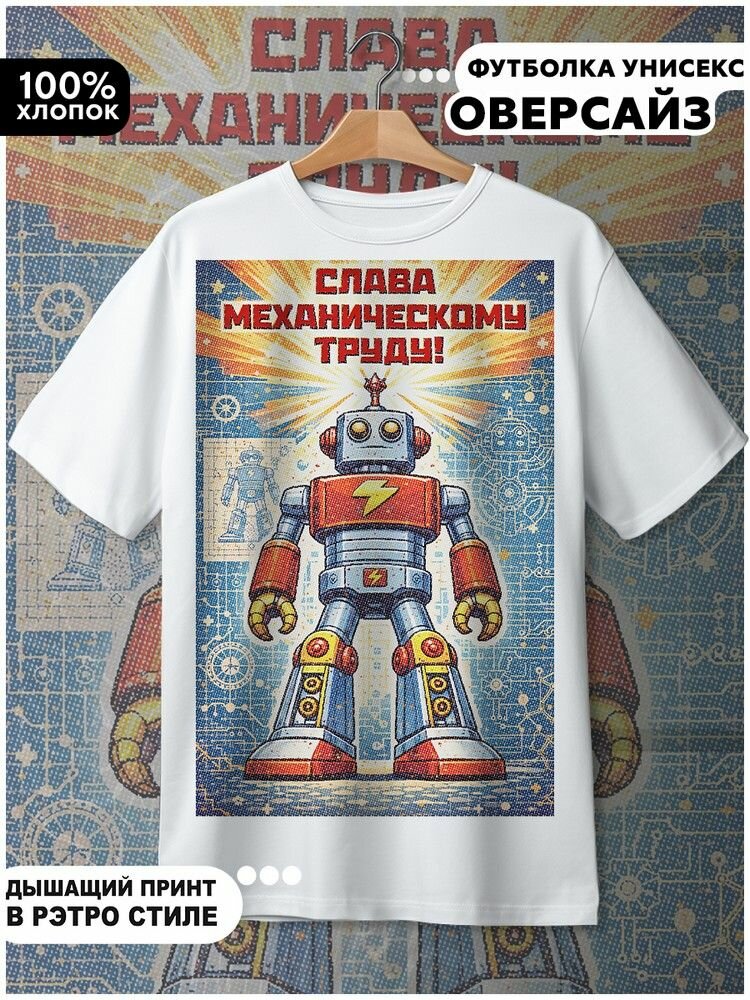 Футболка Ретро