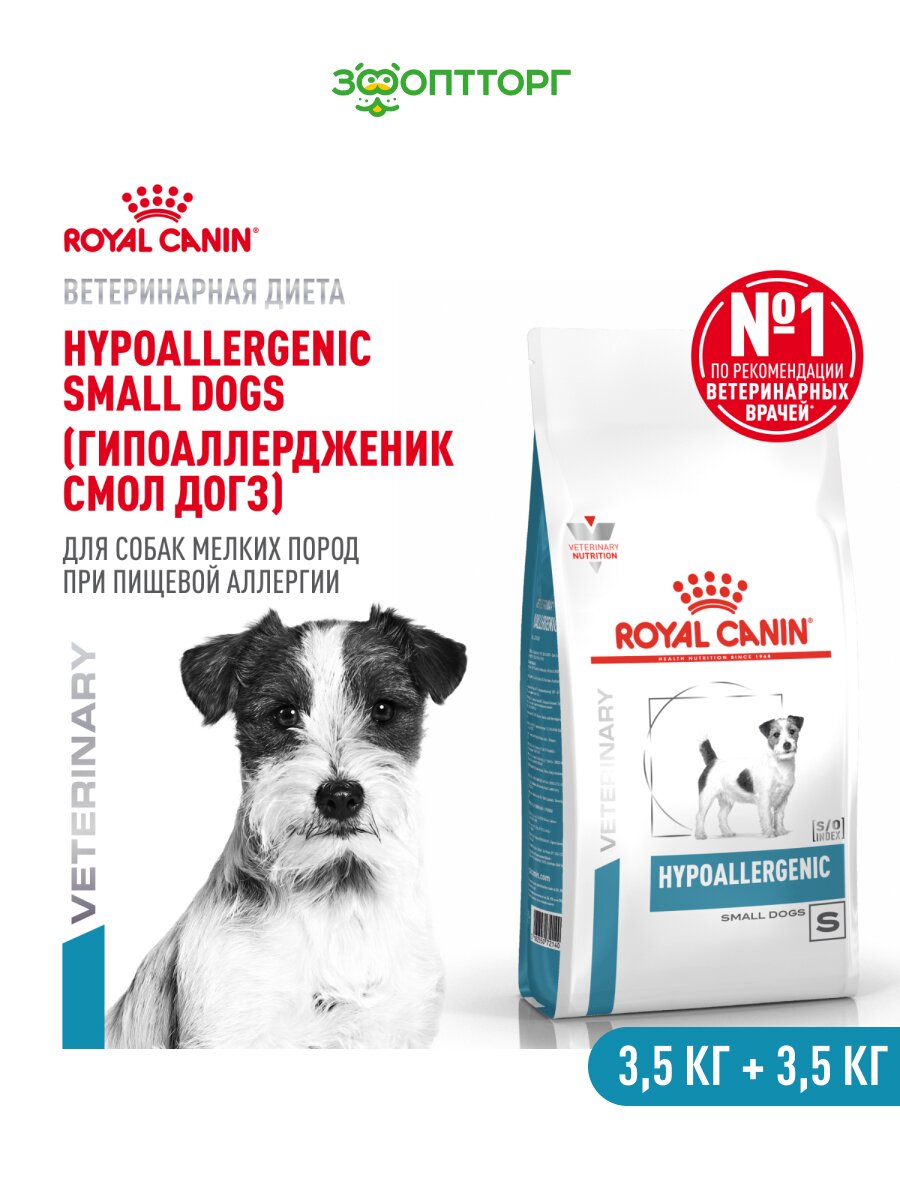 Сухой корм Royal Canin Hypoallergenic Small Dog для собак мелких пород при пищевой аллергии Диетический, 3,5 кг х 2 шт.