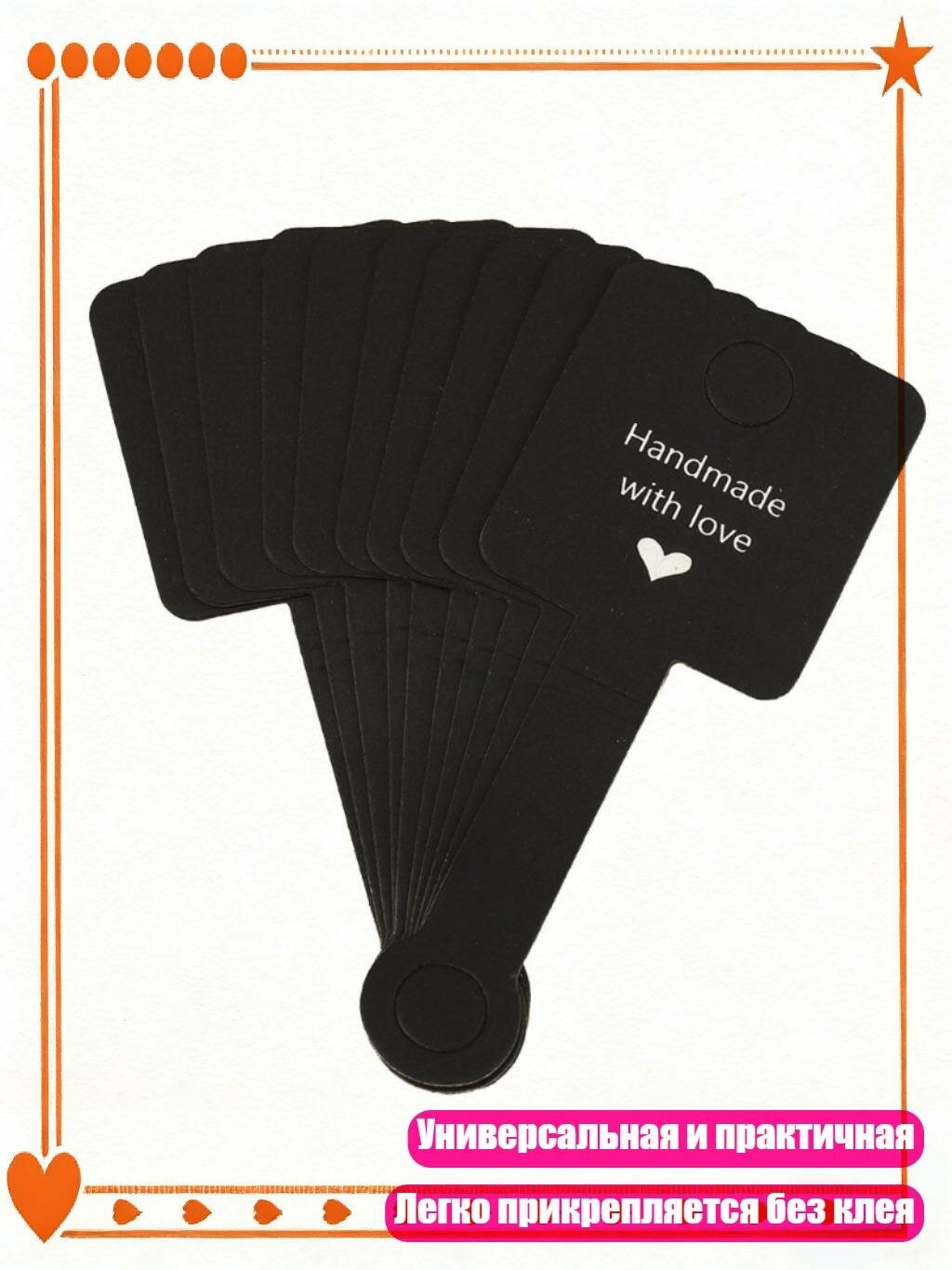 Набор из 50 самоклеящихся карточек для сережек, Черный