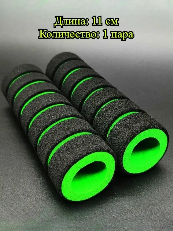 Нескользящий Защитный Чехол Для Ручки Горного Велосипеда Из Поролоновой Губки Толщиной 11/22 См