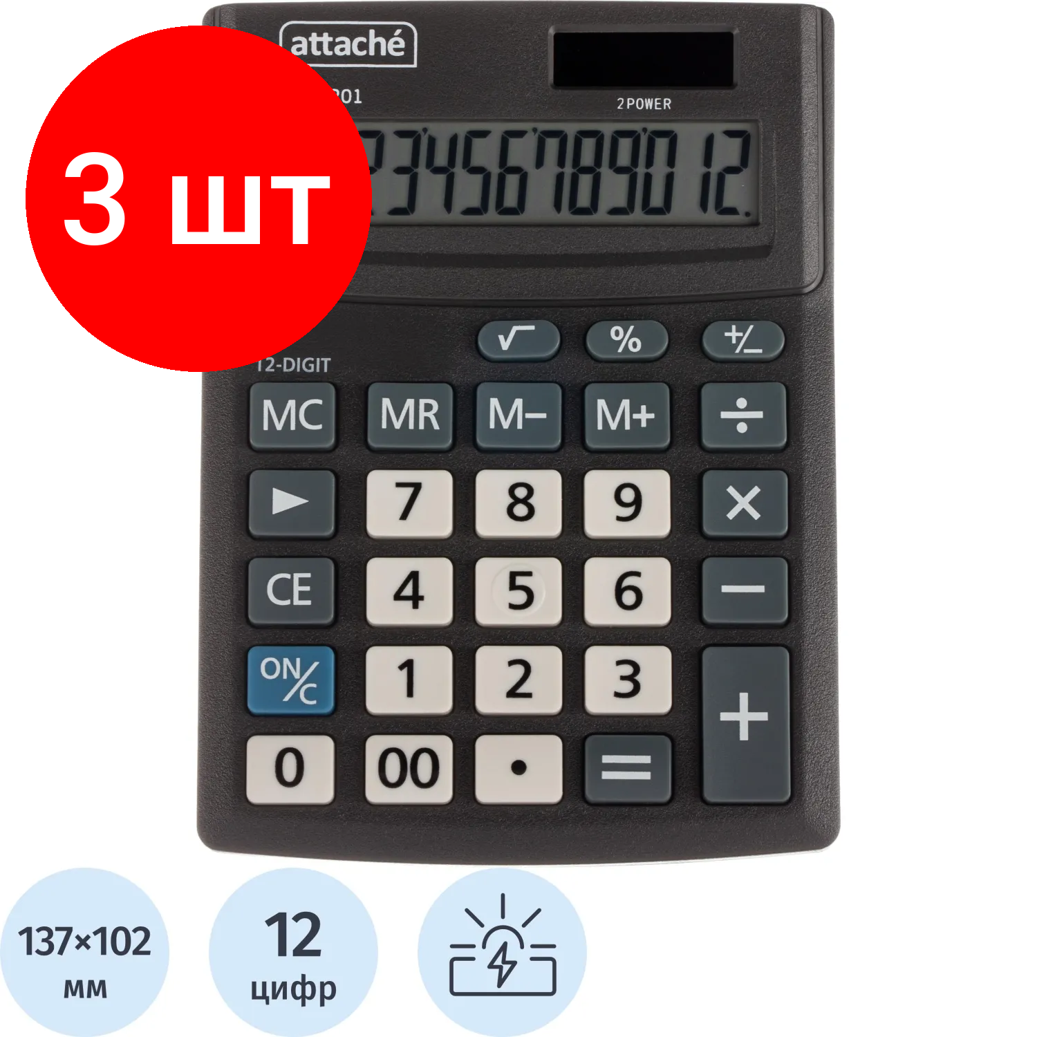 Комплект 3 штук, Калькулятор настольный Attache CBM1201-BK 12-разрядный черный 137x102x31 мм