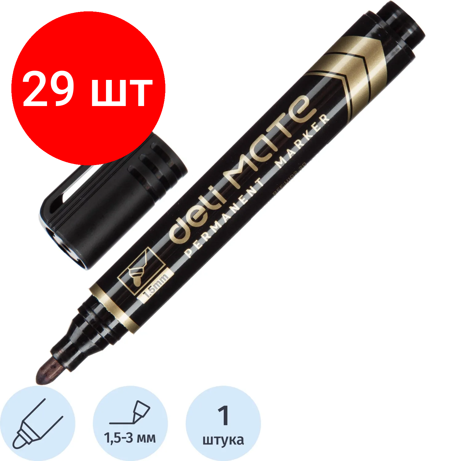 Комплект 29 штук, Маркер перманентный Deli Mate 1.5-3 мм черный кругл. нак. EU10220