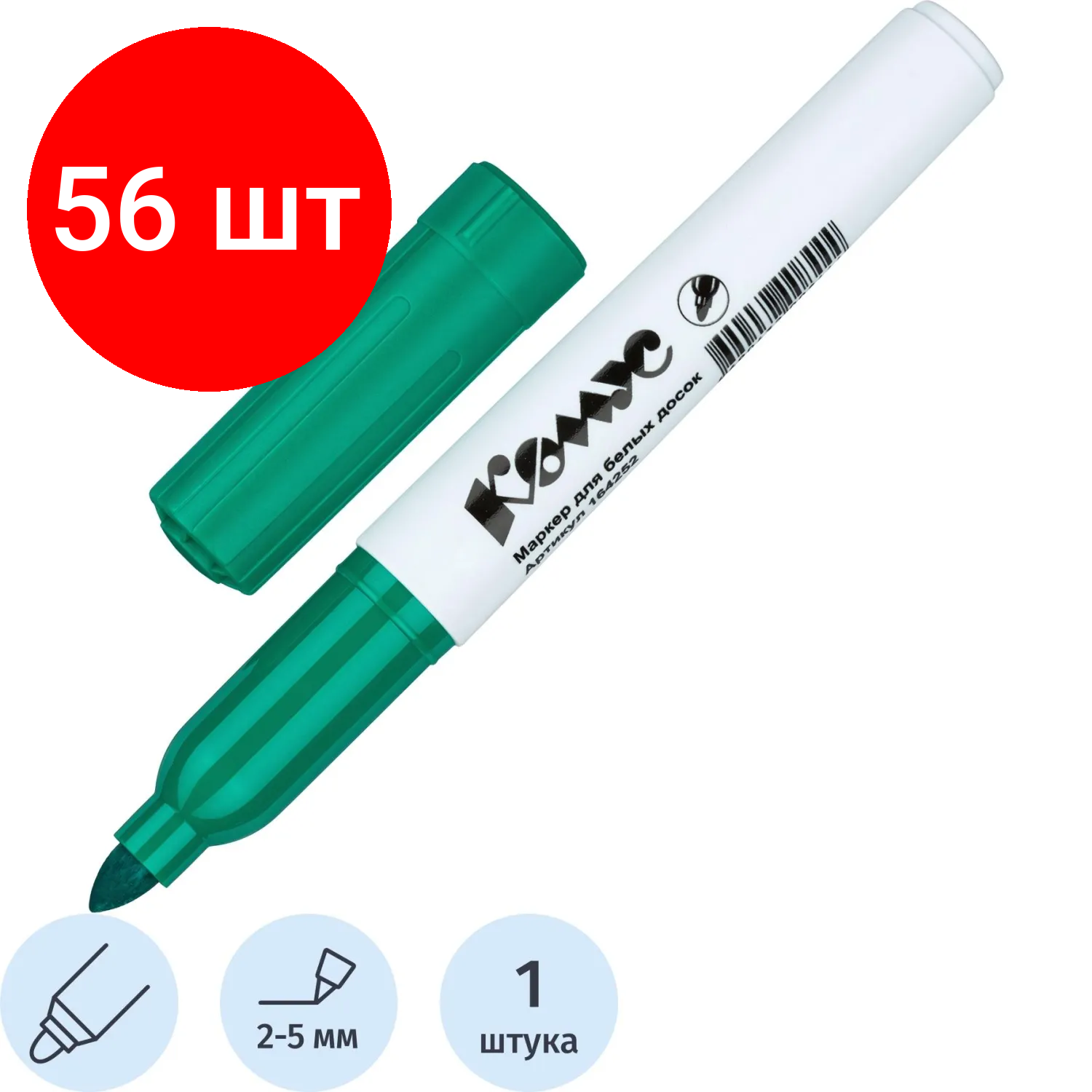 Комплект 56 штук, Маркер для белых досок комус BY2304 зеленый 2-5мм