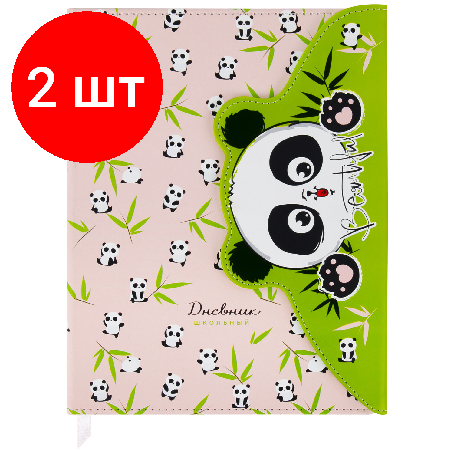 Комплект 2 шт, Дневник 1-11 класс 48 л, кожзам (твердая), магнитный клапан, юнландия, "Панда", 106563