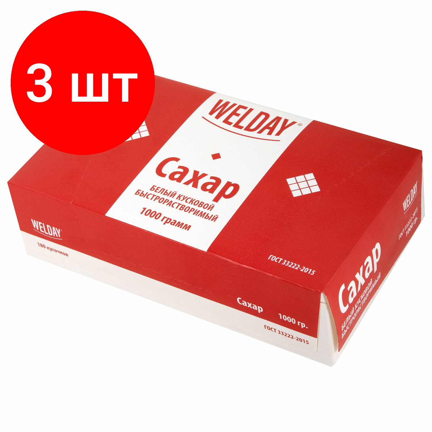 Комплект 3 шт, Сахар-рафинад WELDAY 1 кг (336 кусочков, размер 12*14*15 мм), 622405