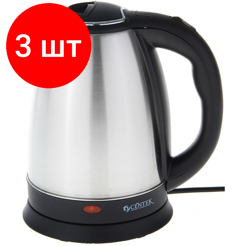 Комплект 3 штук, Чайник Centek CT-1068 нерж. 2.0л, 2.0кВт диск