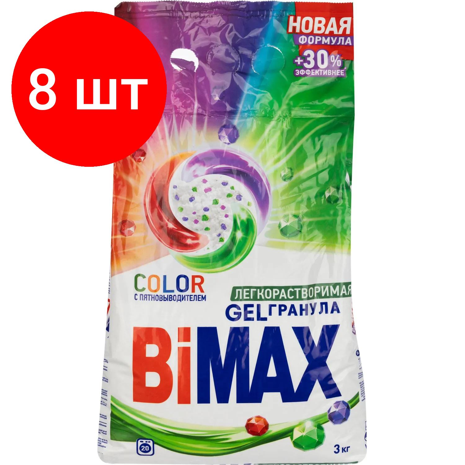 Комплект 8 штук, Порошок стиральный BiMax Color 3кг автомат