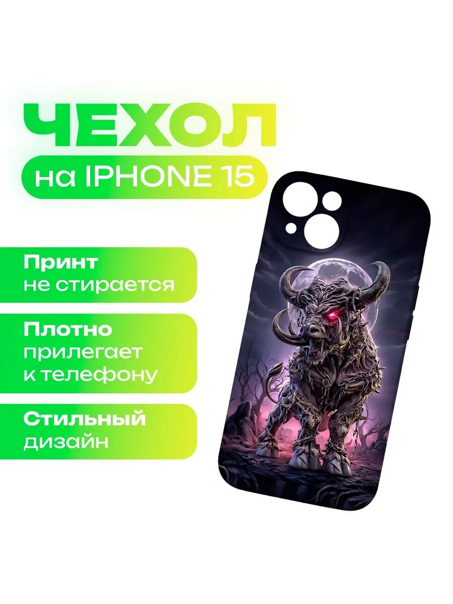 Чехол на iPhone 15 - Знак зодиака - Зомби - Телец
