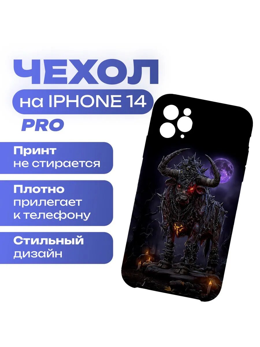 Чехол на iPhone 14 Pro - Знак зодиака - Зомби - Телец