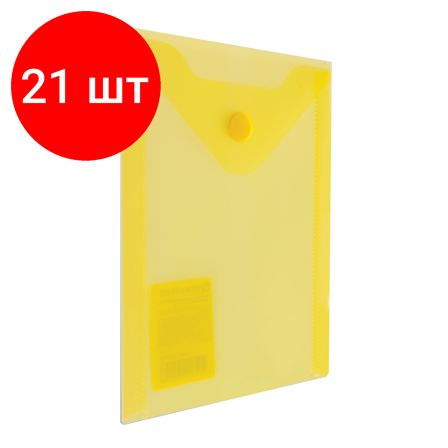 Комплект 21 шт, Папка-конверт с кнопкой малого формата (105х148 мм), А6, желтая, 0.18 мм, BRAUBERG, 227319