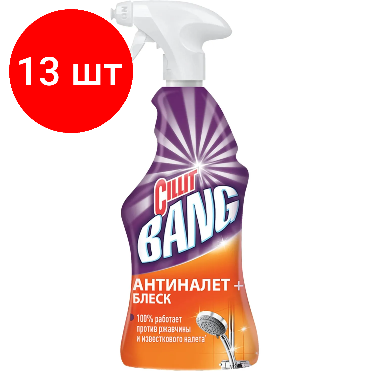 Комплект 13 штук, Средство для сантехники Универсальное CILLIT BANG с курком 750мл_65519 Алрс