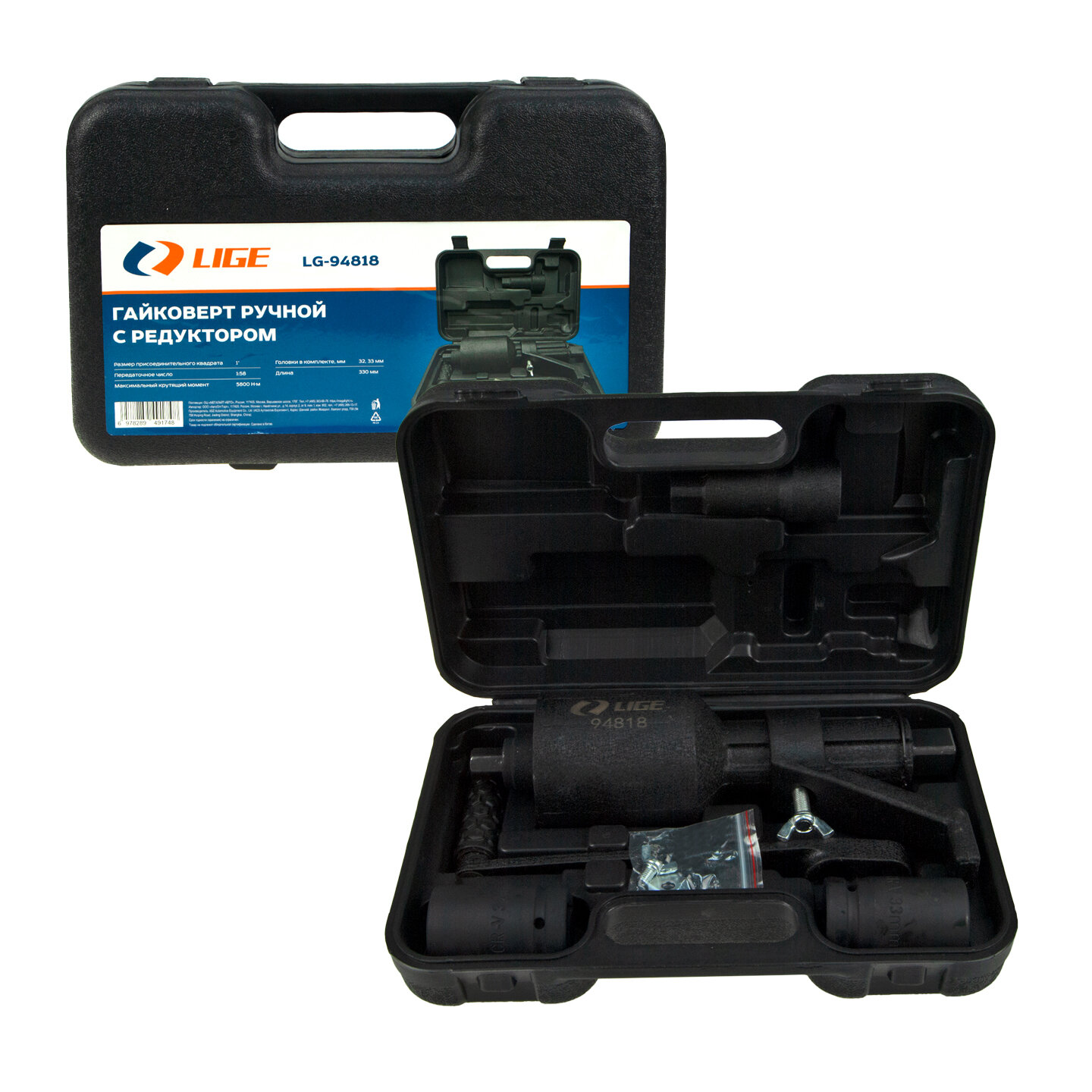 Гайковерт ручной с редуктором (Головки 32, 33мм, длина-330мм, передаточное число 1:58, 5800Nm) в кейсе LG-94818 LIGE