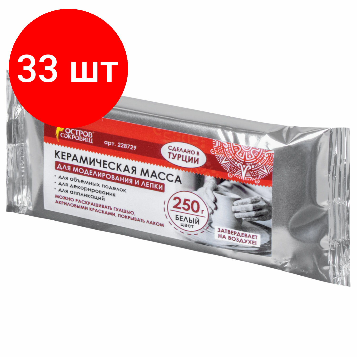 Комплект 33 шт, Масса керамическая для лепки остров сокровищ, самозатвердевающая, 250 г, белая, 228729