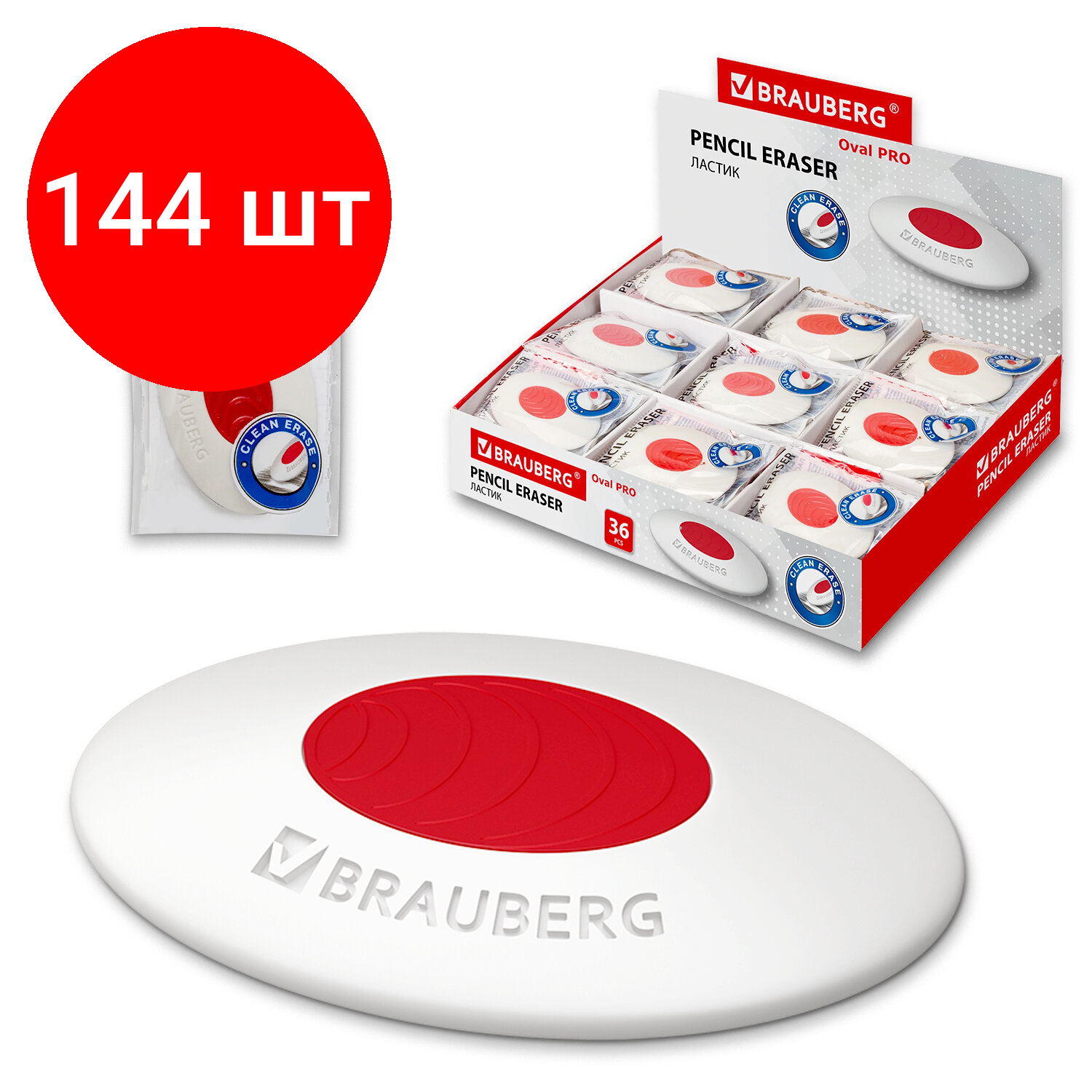 Комплект 144 шт, Ластик BRAUBERG "Oval PRO", 40х26х8 мм, овальный, красный пластиковый держатель, 229560