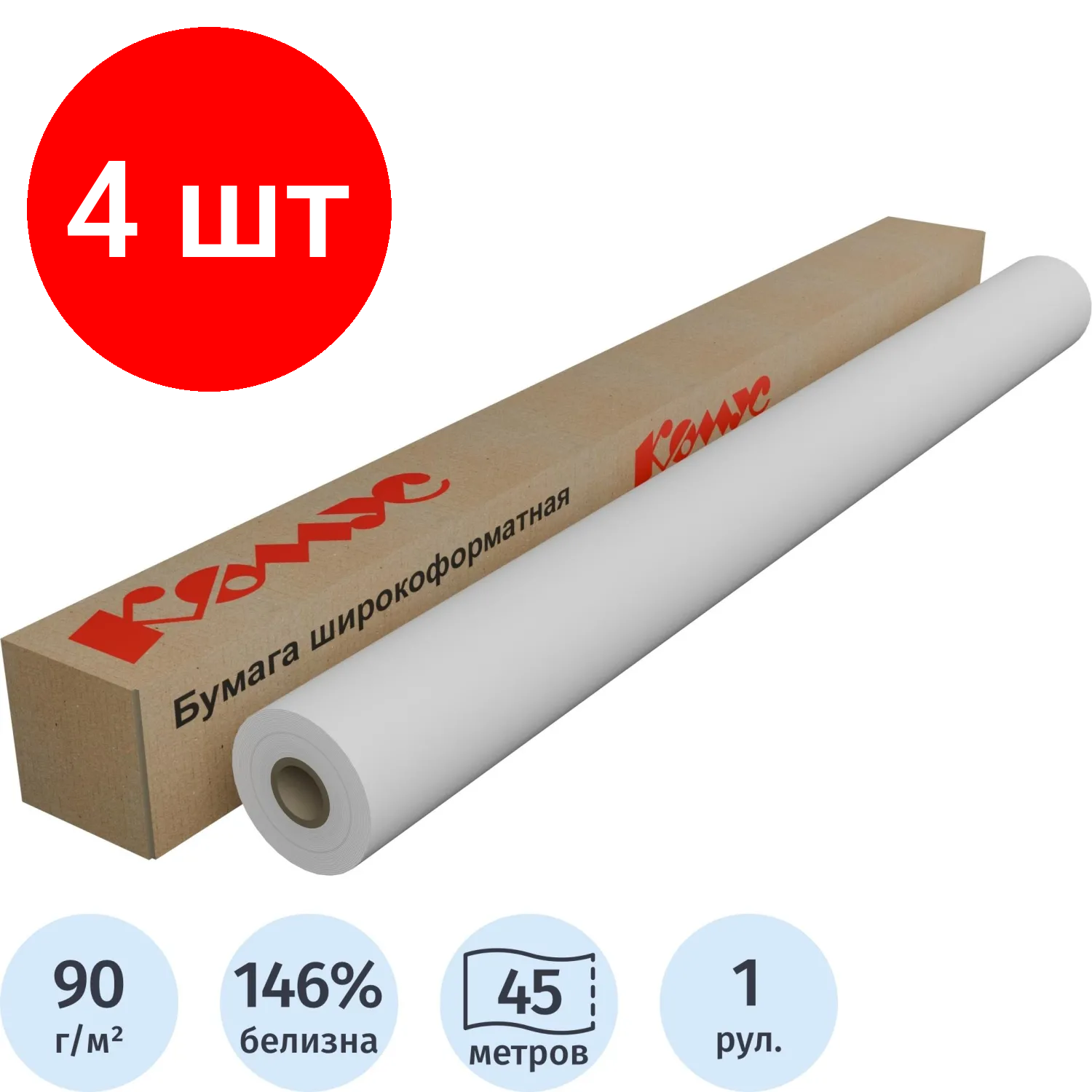 Комплект 4 рул, Бумага широкоформатная ProMEGA engineer 90г 1067мм x 45м 50.8мм