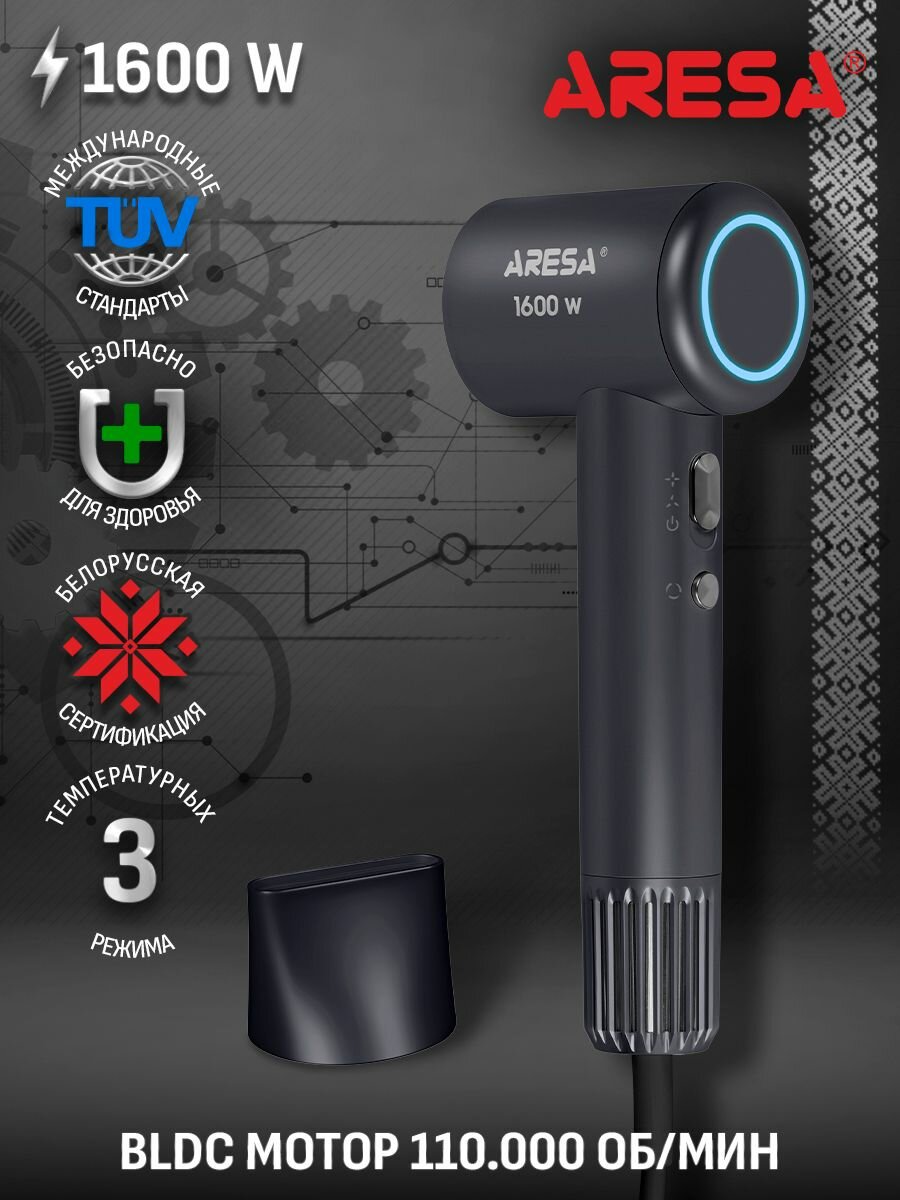 Фен для волос с ионизацией ARESA AR-3233, 1600Вт, мощный