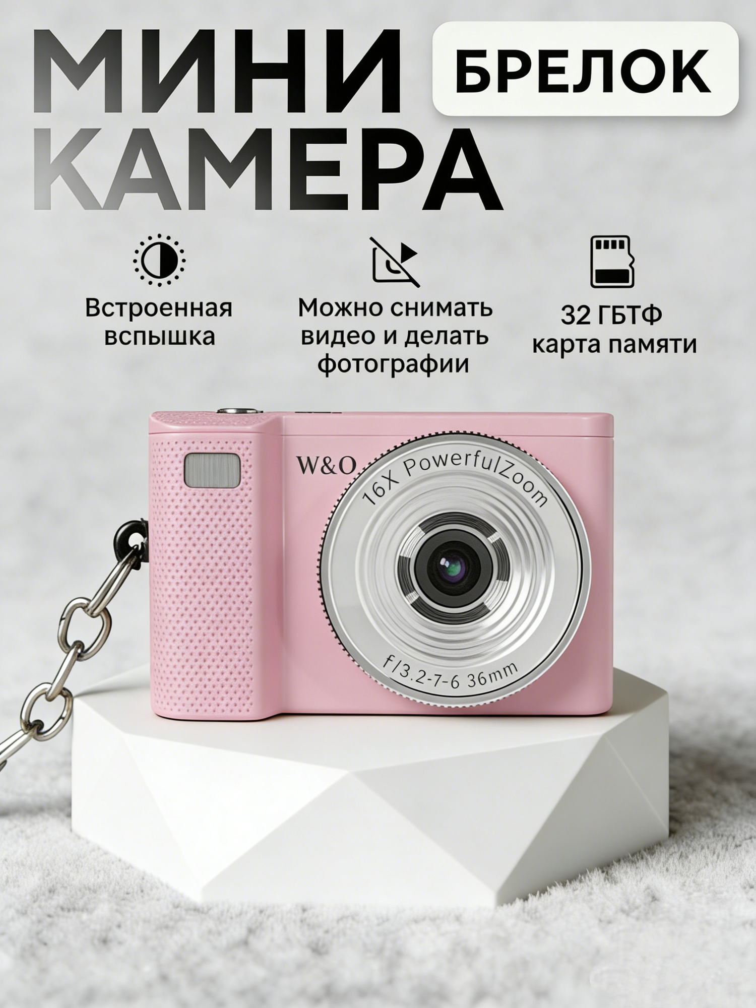 Ребенок фотоаппарат, встроенная вспышка, карта памяти емкостью 32 ГБ, розовый, запись жизни|подарок для детей