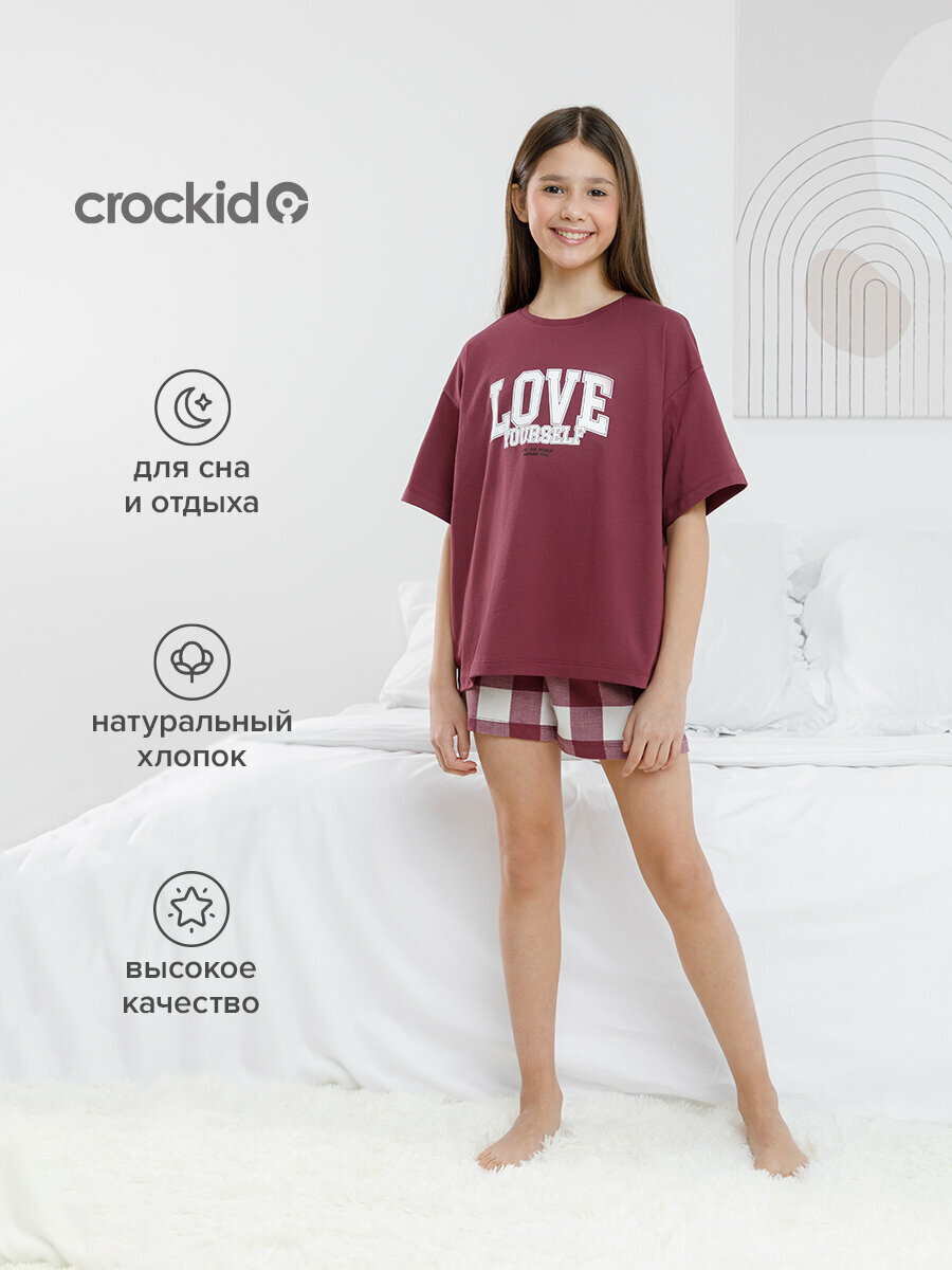 Пижама МП 1658-1/коричневый 1614 Н026.3