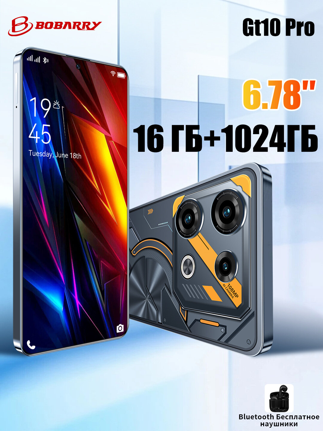 Смартфон GT10 Pro, 6.78", 16GB/1TB, MediaTek Dimensity 9400, Android 14,108 МП, Чёрный++наушники