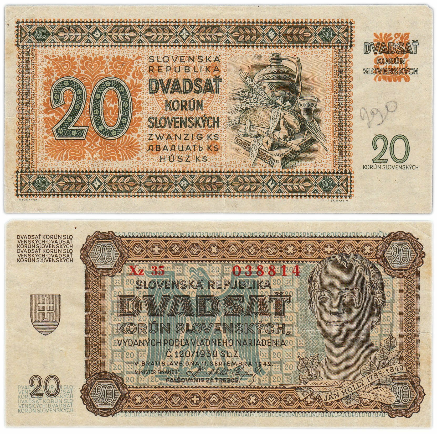 Словакия 20 крон 1942 без перфорации