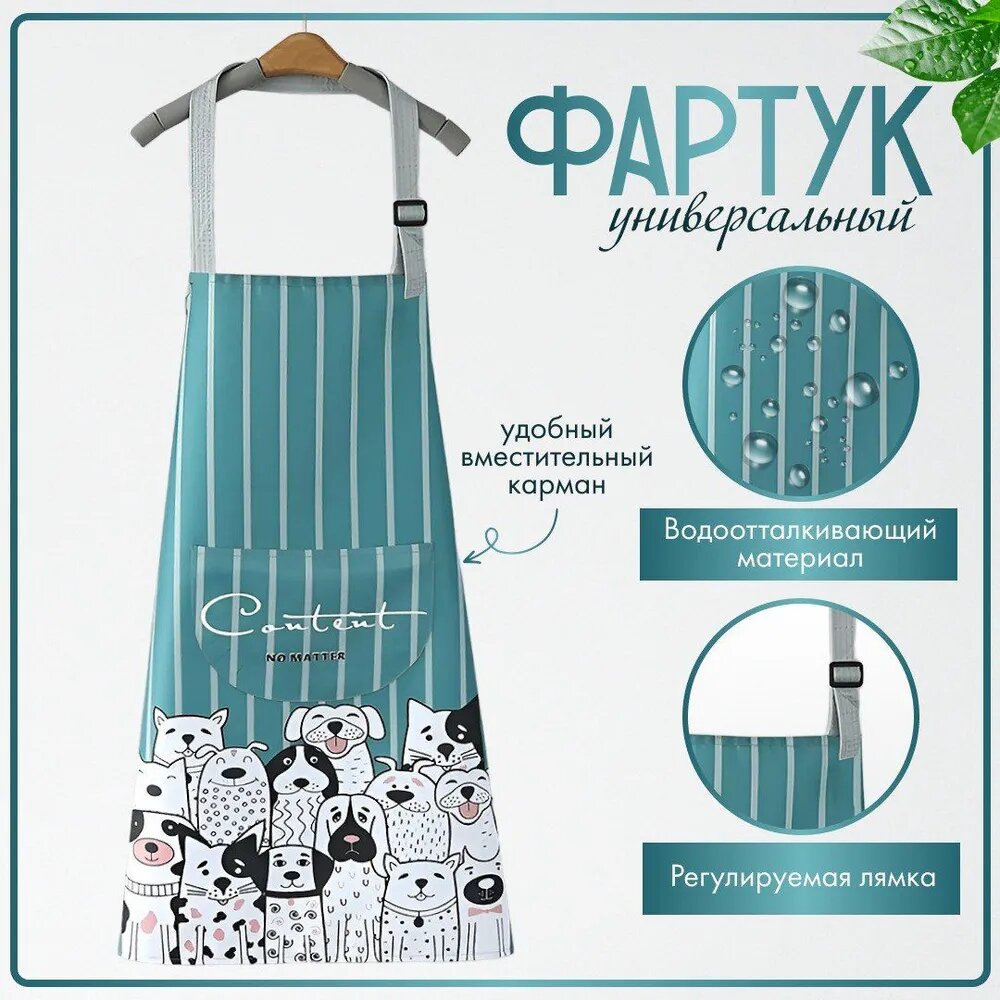 Фартук кухонный, полиэстер, зеленый, водоотталкивающий, с узором, с карманом
