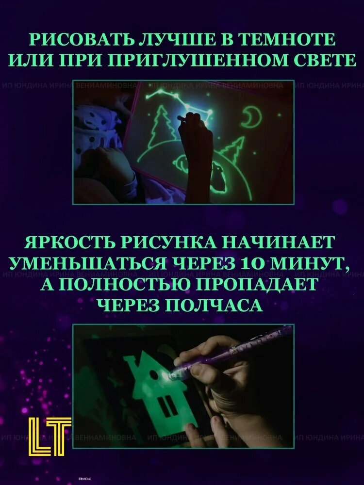 Световой планшет А3 для рисования в темноте — фото 1