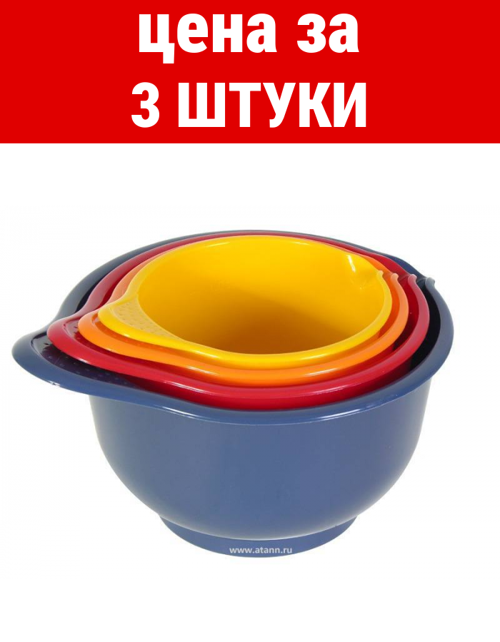 Комплект 3 шт, Набор мисок для миксера Мадена (1.4;1.9;2.6;3.6)