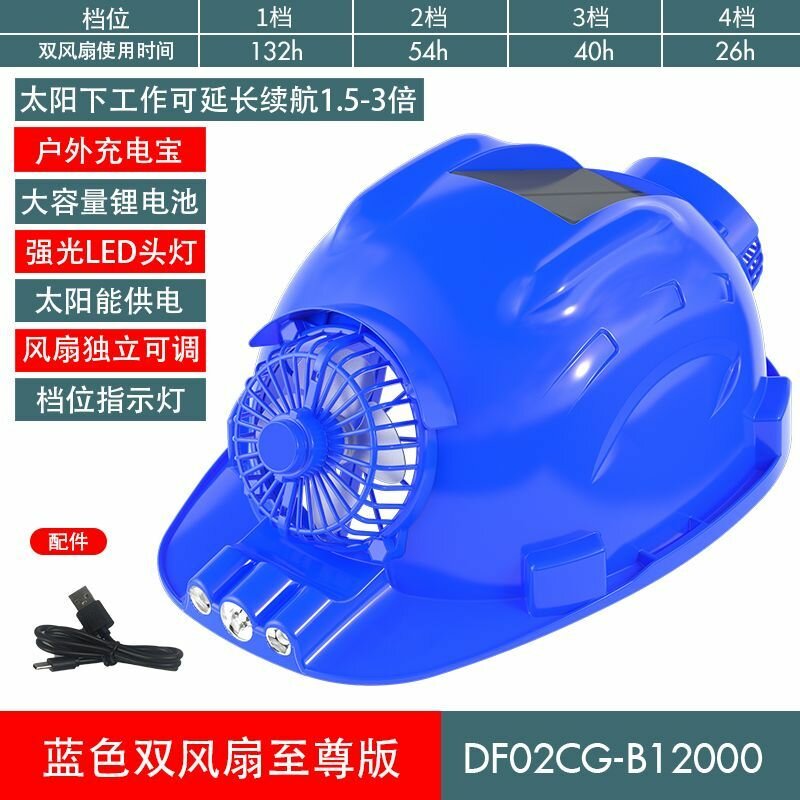 Солнечная шлем с двумя вентиляторами, перезаряжаемый, с Bluetooth-налобным фонарем для охлаждения на строительной площадке, защита от солнца, шляпа от дождя и солнца для лета