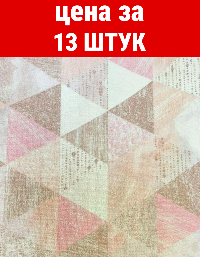 Комплект 13 шт, Панель самоклеящаяся 280*50*0.25см BZ-JS-YM18
