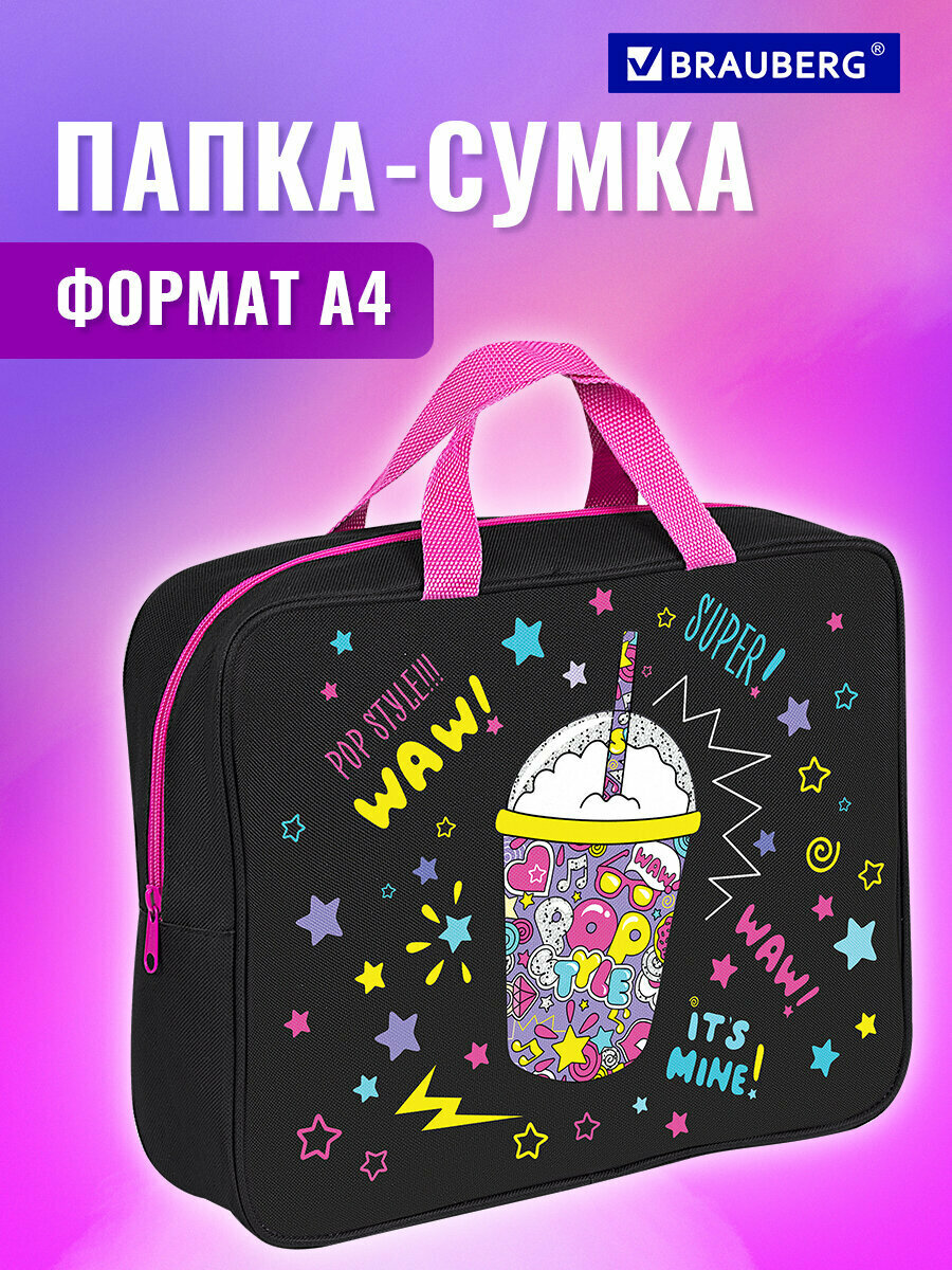 Папка-сумка / портфель для документов / бумаг / тетрадей / школы канцелярская с ручками на молнии Brauberg А4, 1 отделение, полиэстер, 80мм, 271480