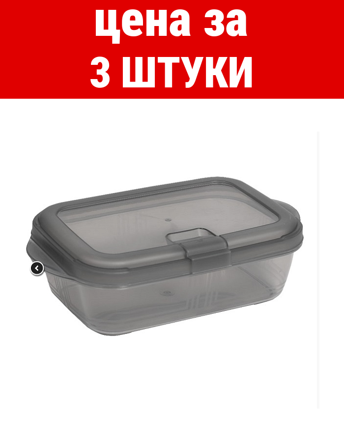 Комплект 3 шт, контейнер 1.9Л для СВЧ PUSH графит 157*79*268 виолет