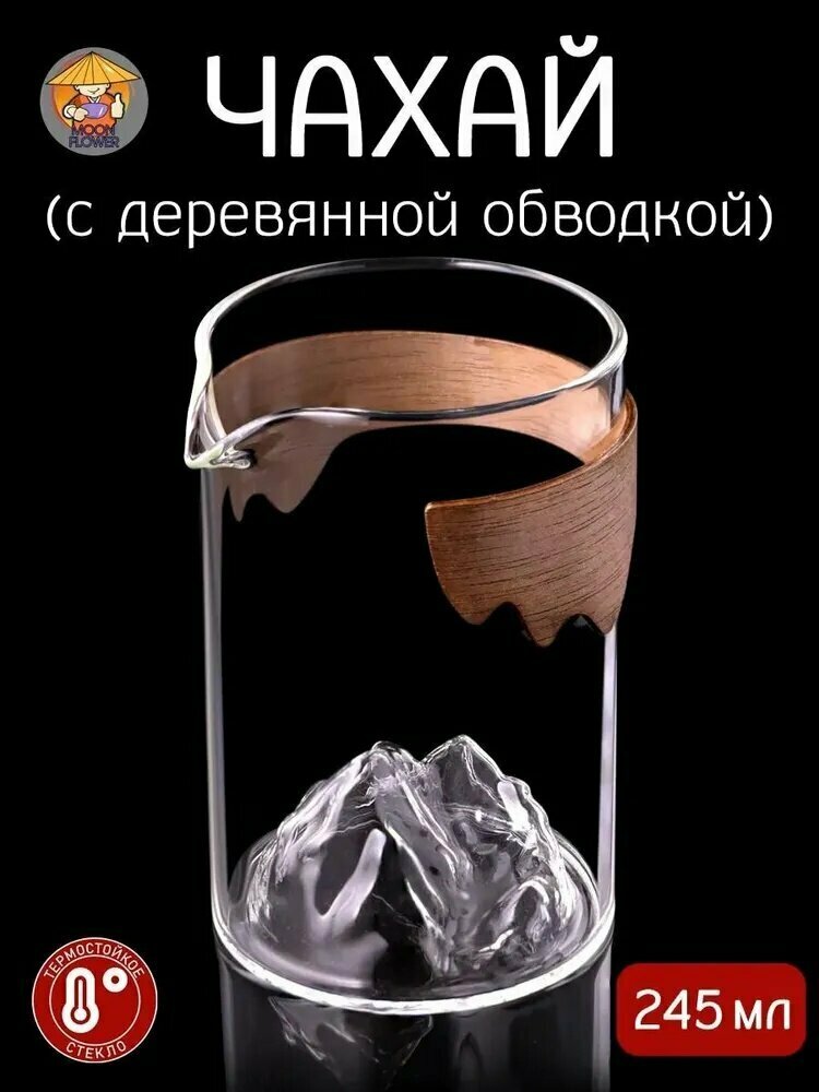 Mf-tea Посуда для чайных церемоний, 245 мл