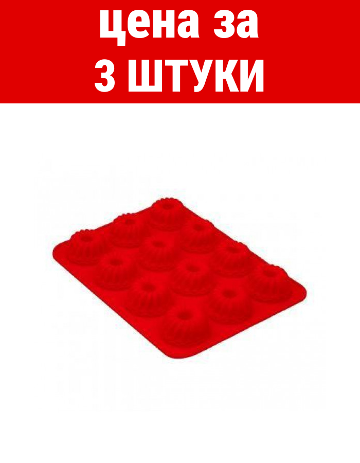 Комплект 3 шт, форма силикон Д/выпечки 12 кексов 31.5Х24Х3СМ катунь