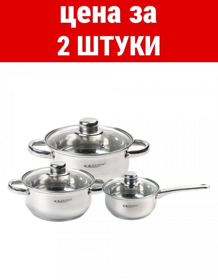 Комплект 2 шт, набор посуды нерж 6ПР (2.2Л,4.2Л)+ковш 1.6Л гретта катунь