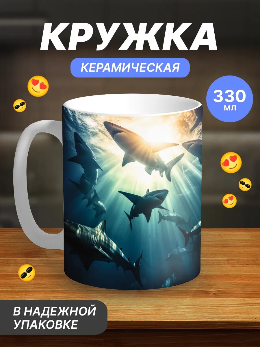 Кружка с морским принтом Акула