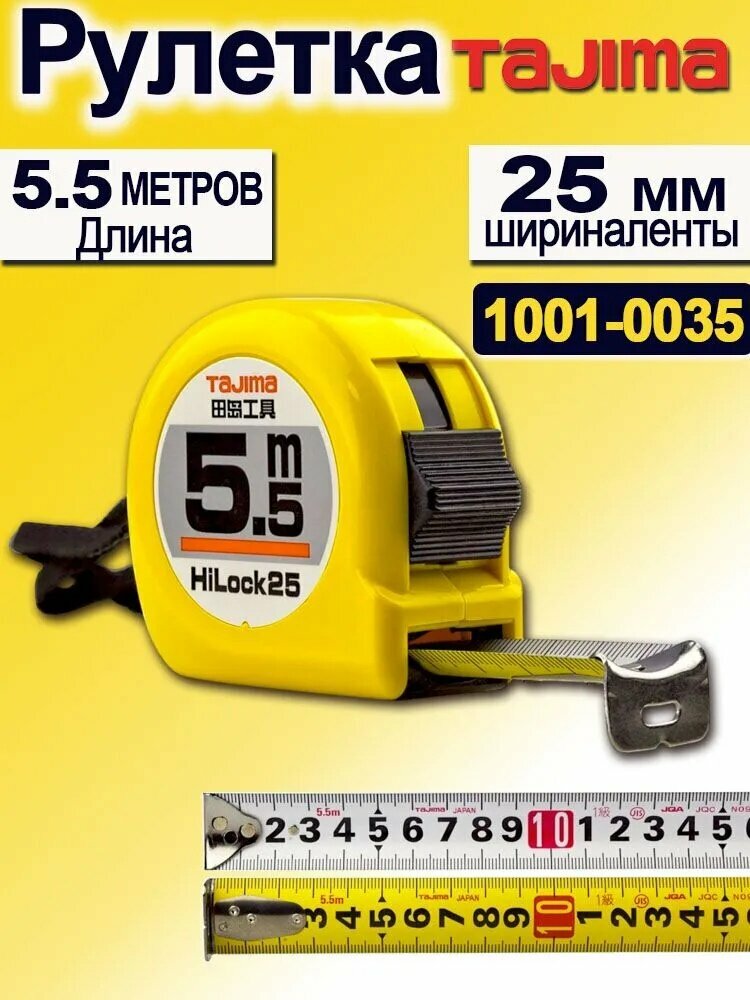Tajima Измерительная рулетка Лента-рулетка