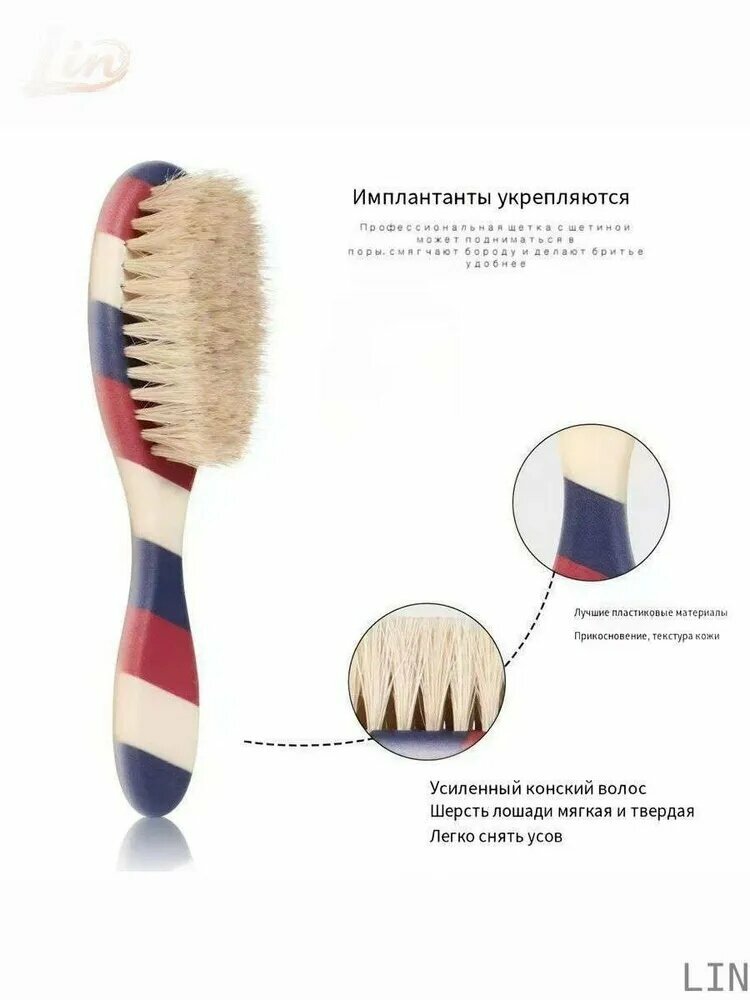 Щетка для фейда LIN