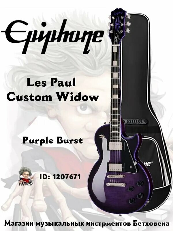 EPIPHONE Электрогитара Les Paul Custom 6-струнная, корпус Махагони 39"