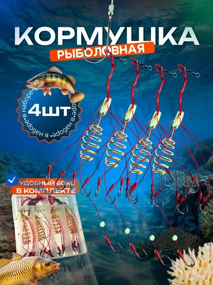 Кормушка для рыбалки