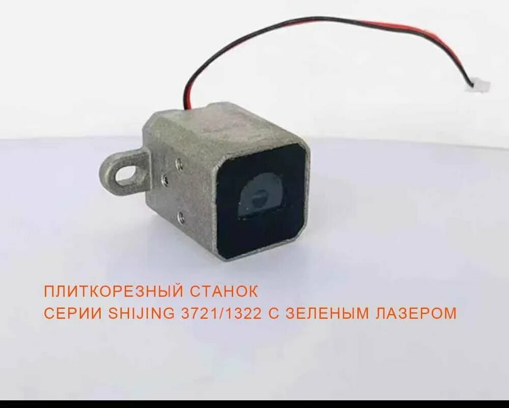 Лазерный уровень/нивелир Зеленыйлуч