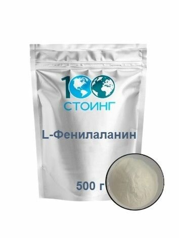 L-Фенилаланин STOING /стоинг 500 г