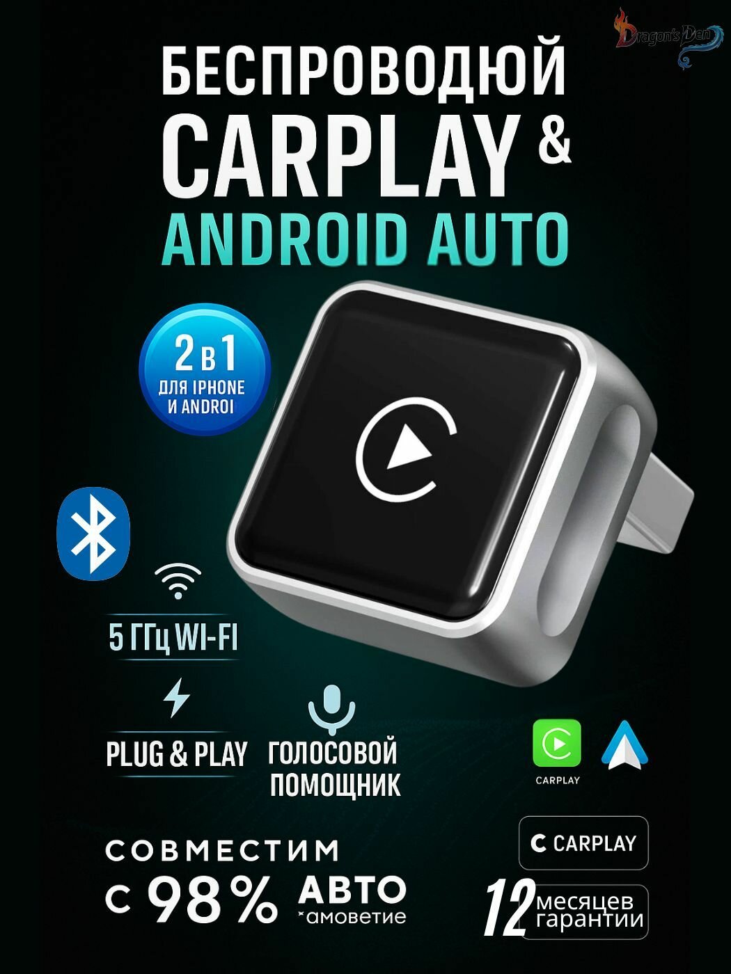 CarPlay беспроводной адаптер Mini Slim USB для Android Auto