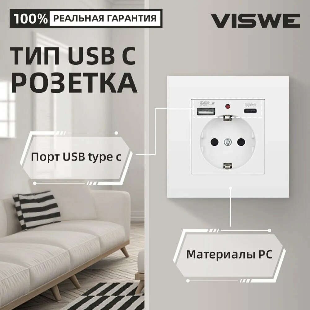 Розетка — фото 1